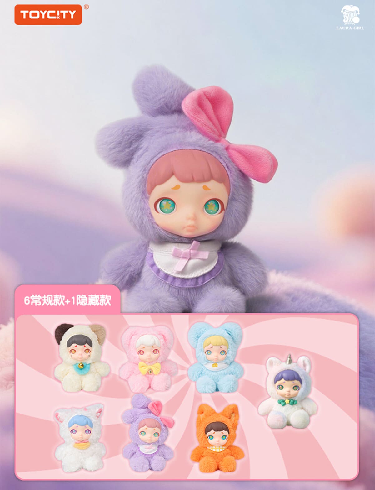 TOYCITY Laura Cute Pet Dessert Shop Plush Blind Box, Assorted - Action ...